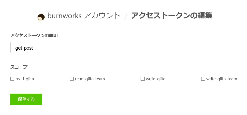 Nextjs から Qiita Api V2 を叩いて人気記事のデータを取得する Watch